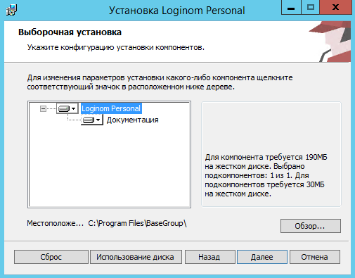Установка · Loginom Admin Guide
